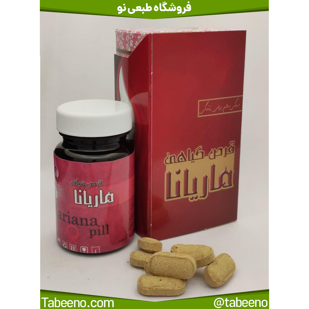 قرص ماریانا واژینال فروشگاه طبعی نو